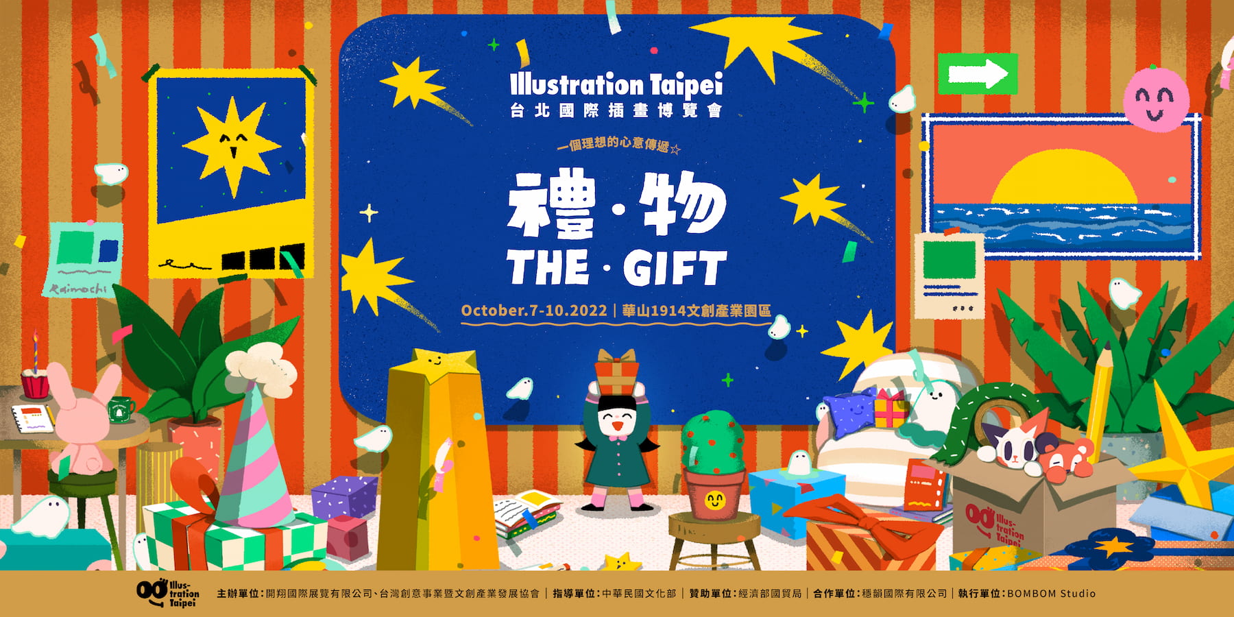 Illustration Taipei 台北國際插畫博覽會：集結近兩百組跨國創作者的插畫盛典 - VERSE