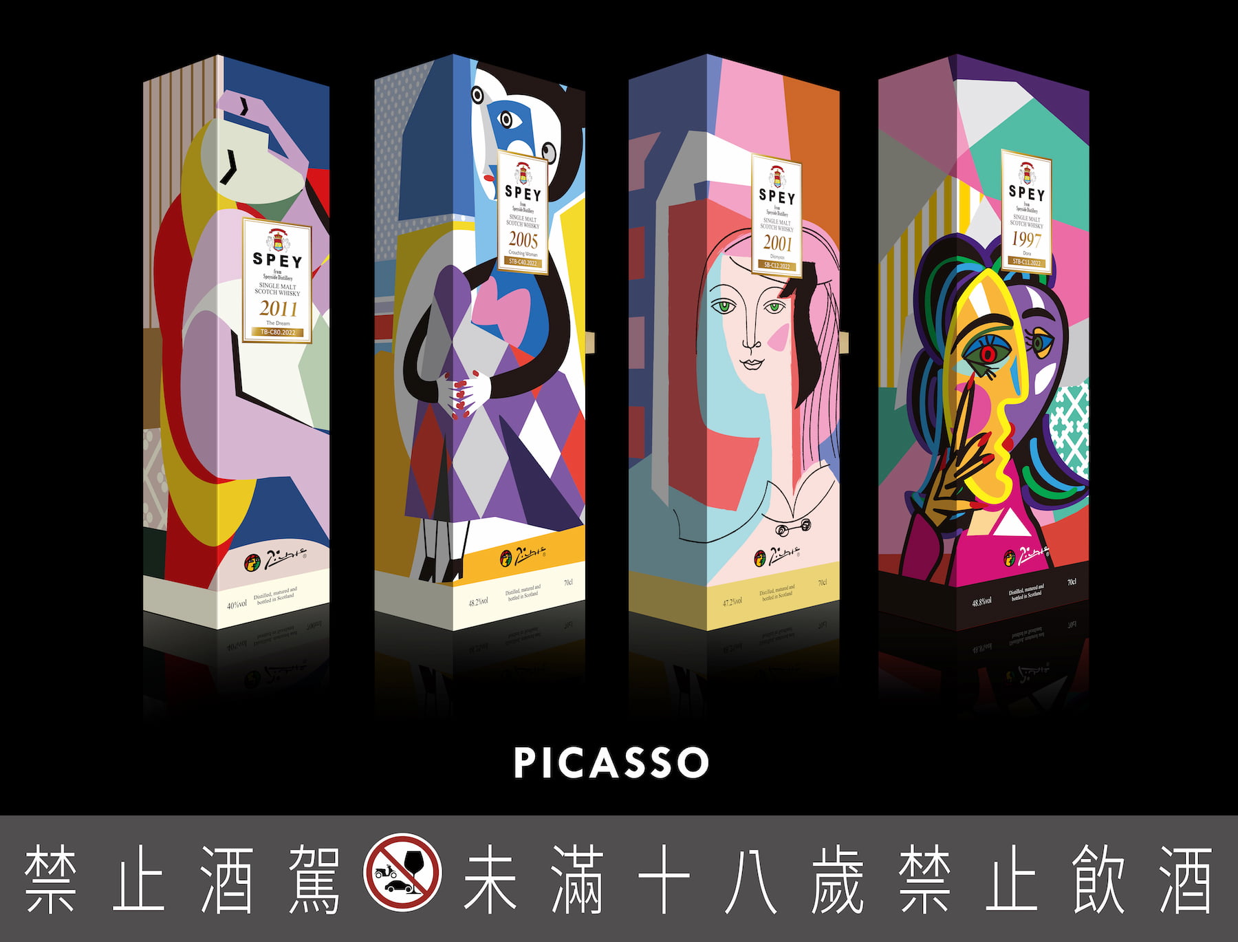將畢卡索的戀人畫作釀成美酒，SPEY×PICASSO「蜷坐的女人」限量抽購中 - VERSE