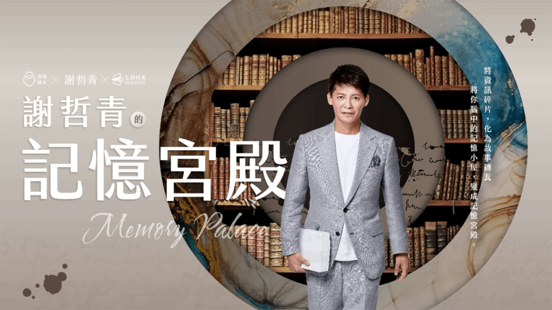 PressPlay：如何將新媒體內容創作者影響力變現？ - VERSE