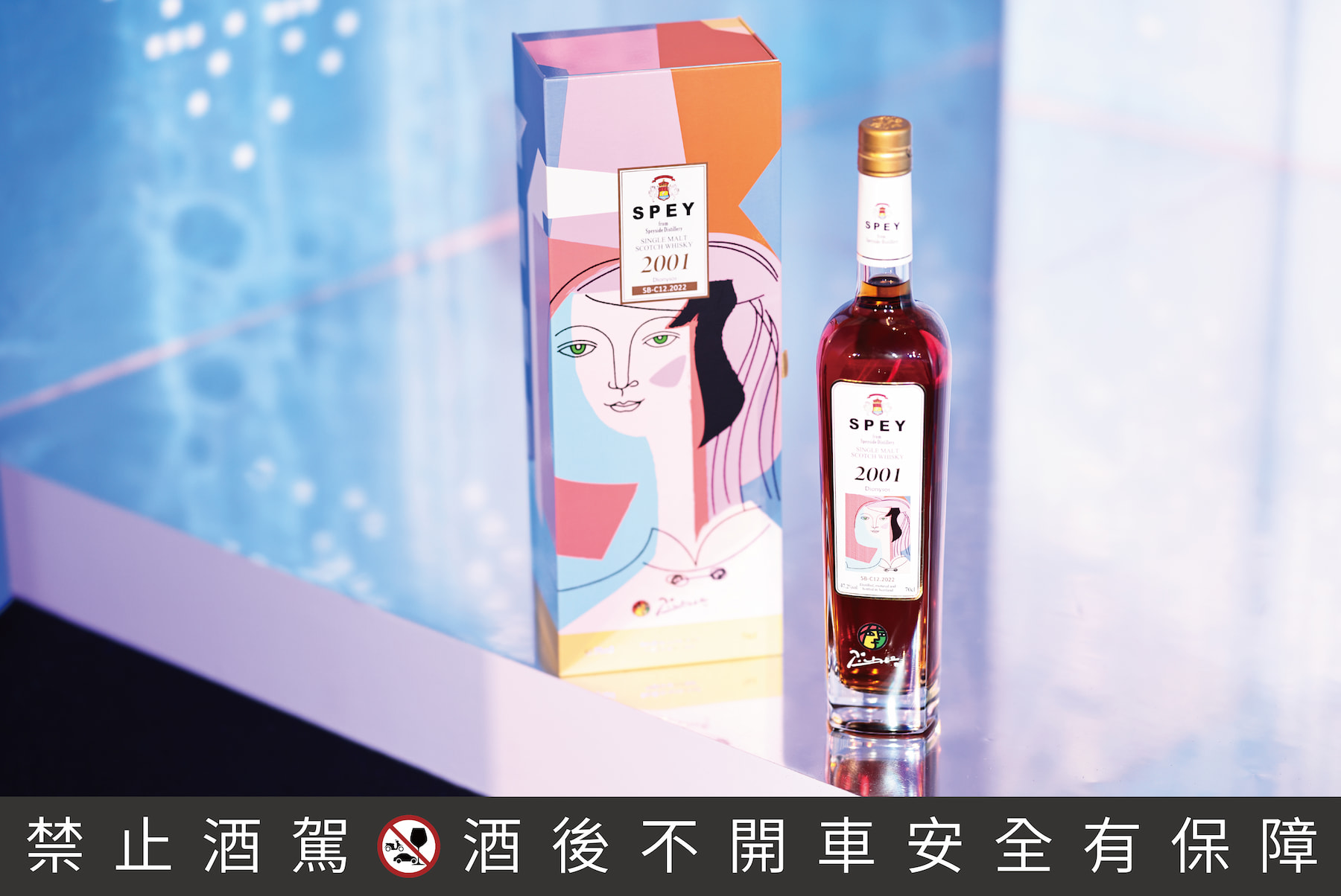 將愛化為微醺繆思，SPEY攜手藝術大師畢加索打造沉浸式藝展 - VERSE